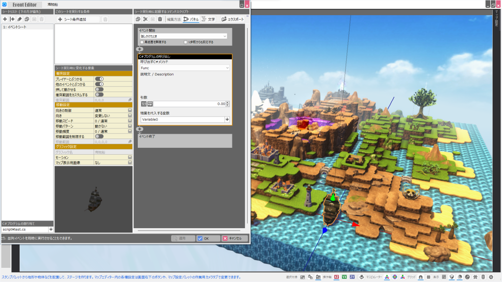 『RPG Developer Bakin』"プラグイン"活用の幅が広がる機能を公開！大型アップデート実施！ | SmileBoom