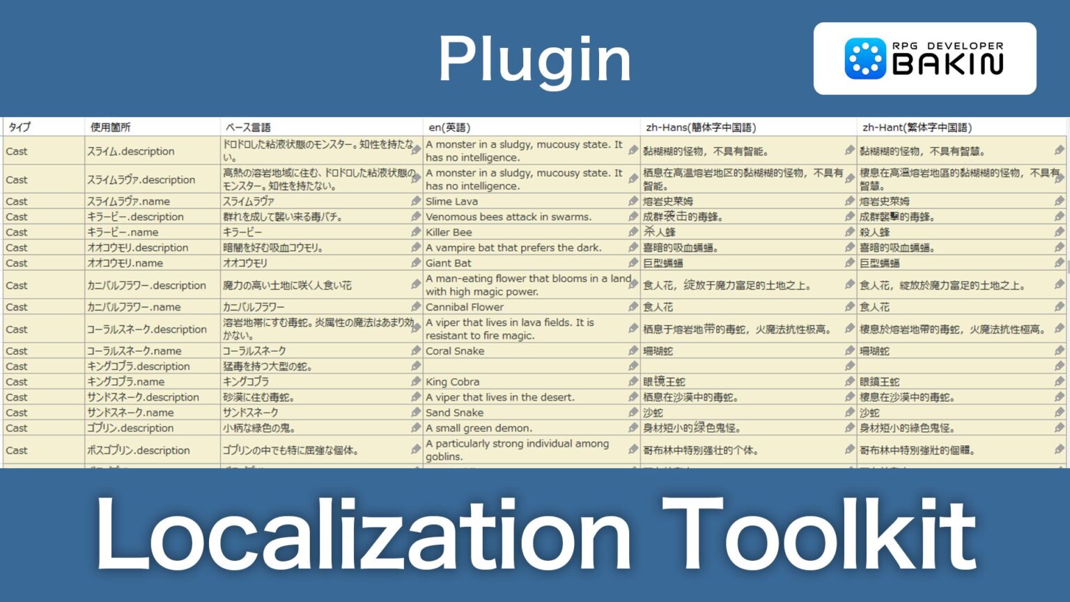 RPG Developer Bakin: Game Creator: Official Release of “RPG Developer ...